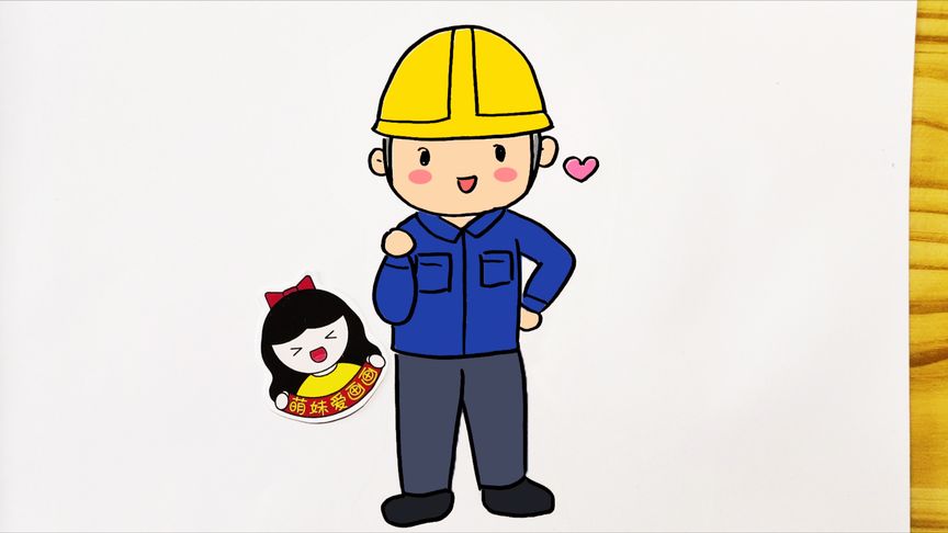 劳动人民最光荣!学画五一劳动节工人简笔画,简单又漂亮