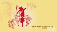 2017新年贺卡视频 生日 Flash 电子鸡年贺卡制作 贺卡 模板 2017 微信 ...