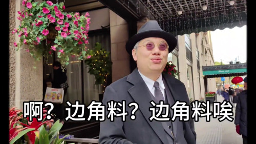 下集) 老上海迷号称上海滩许文强,喜欢各种老字号,年薪800万?