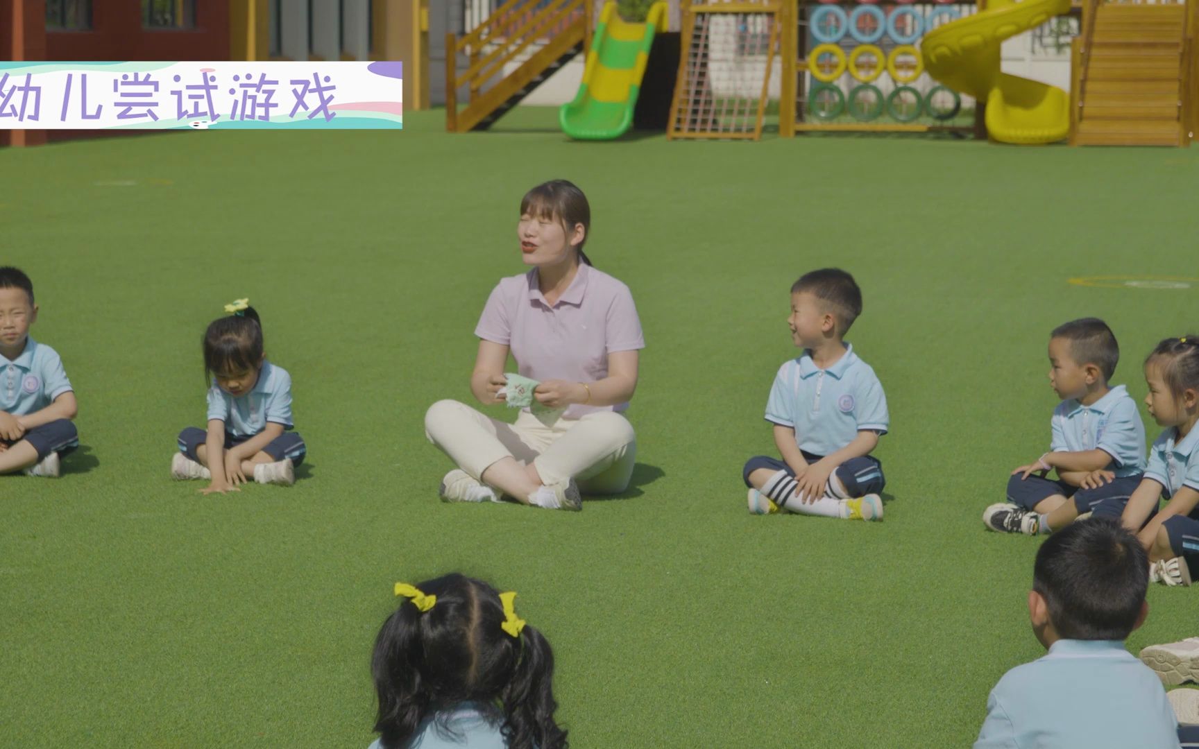 西安市鄠邑区第六幼儿园小班游戏活动案例《丢手绢》游戏