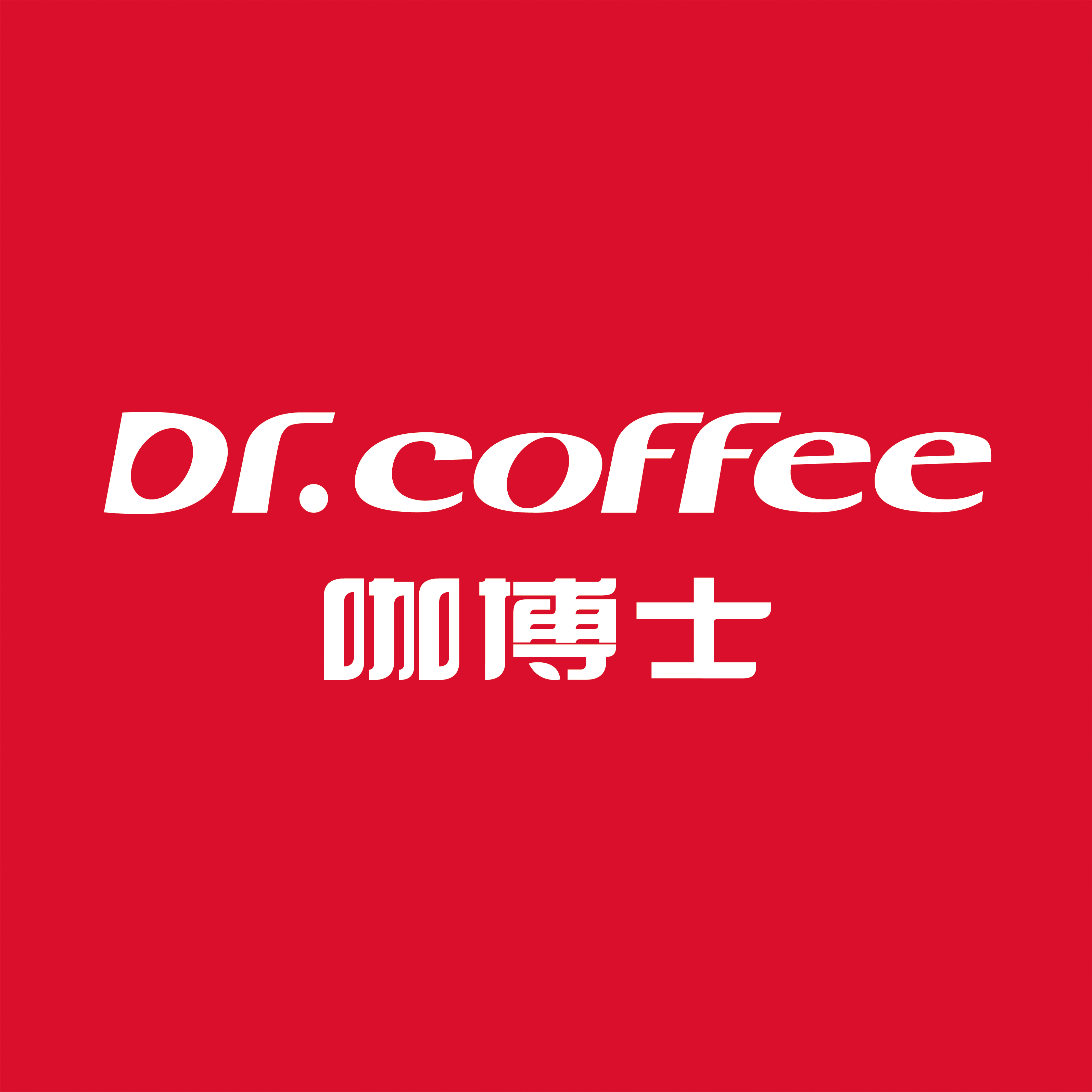 咖博士 