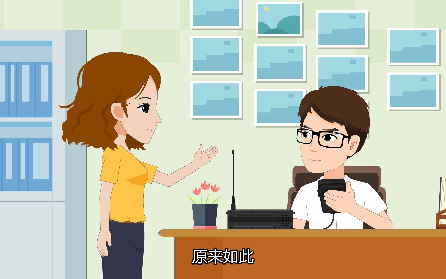 4.设置使用无线电动画