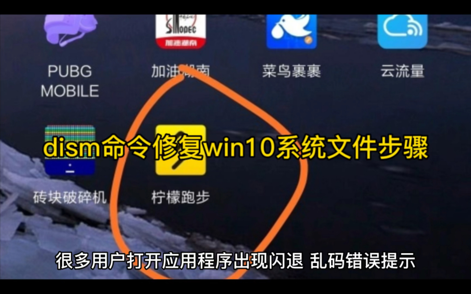 dism命令修复win10系统文件步骤