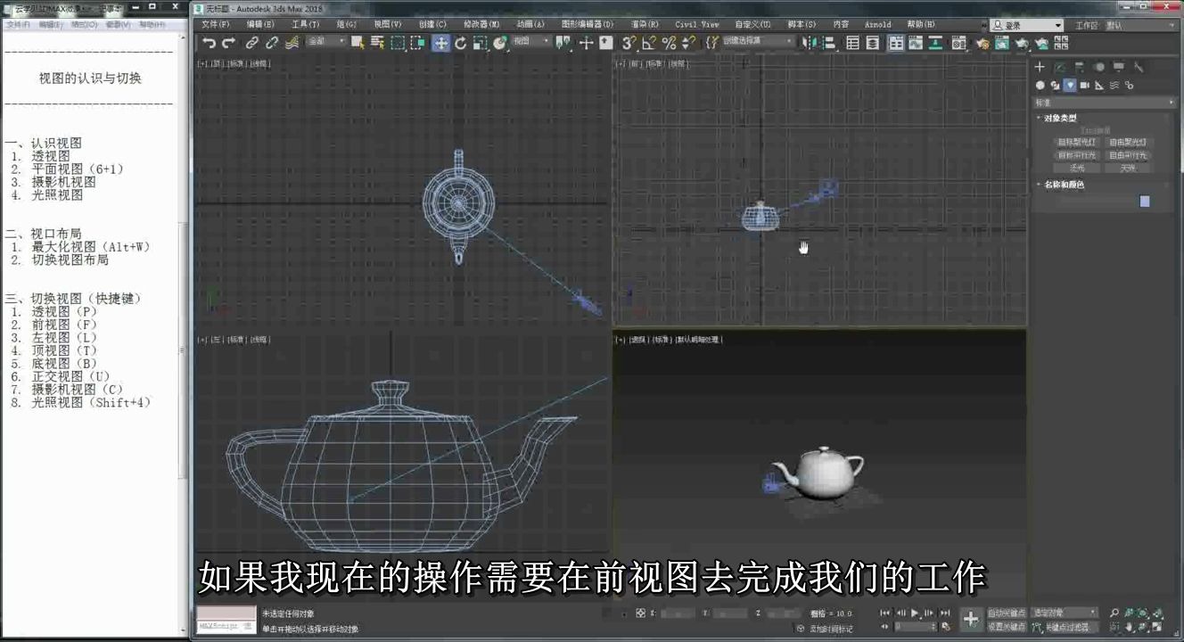 来一起认识视图与切换视图