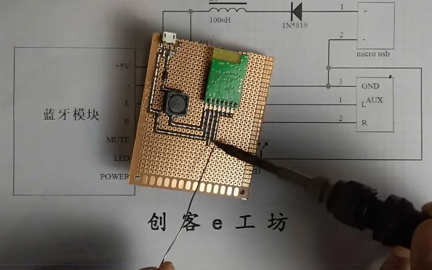 你的音响能用蓝牙放歌吗?跟着我做一个蓝牙接受模块,听歌很实用