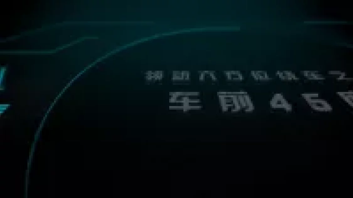领动六方位绕车介绍