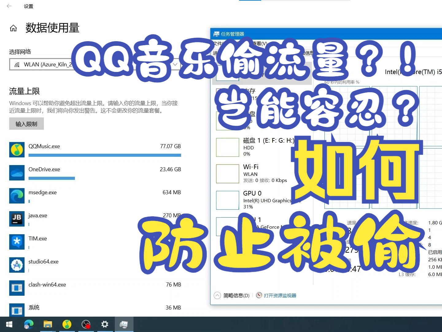 【教程篇】QQ音乐在后台搞小动作?治它还不简单!1分钟教你如何强制...