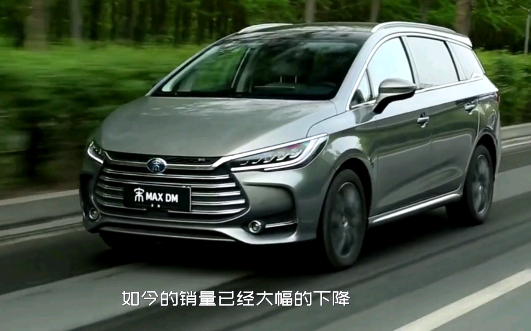 比亚迪混动MPV续航1090km!馈电油耗4.4,高度1米9