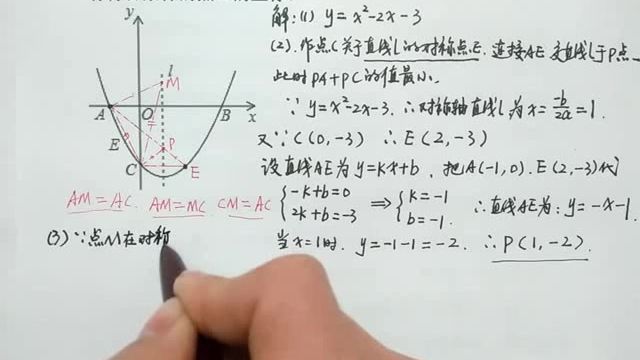 每天一道初中数学压轴题:二次函数图像对称轴上动点求等腰三角形