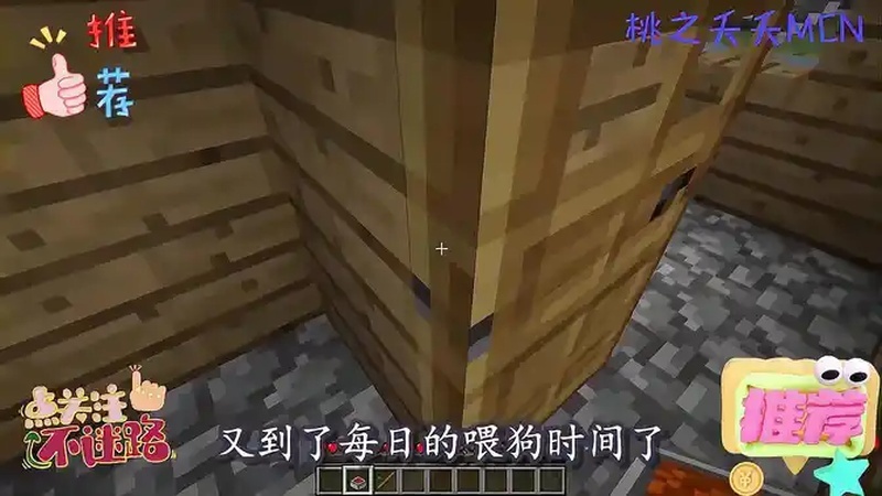 MC我的世界:小熊的狗被抓走了,就在这个模型里关着