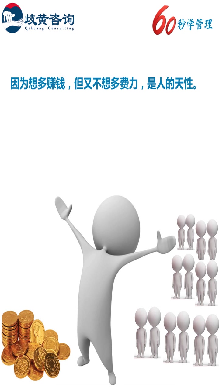 为何每个人都要学管理?
