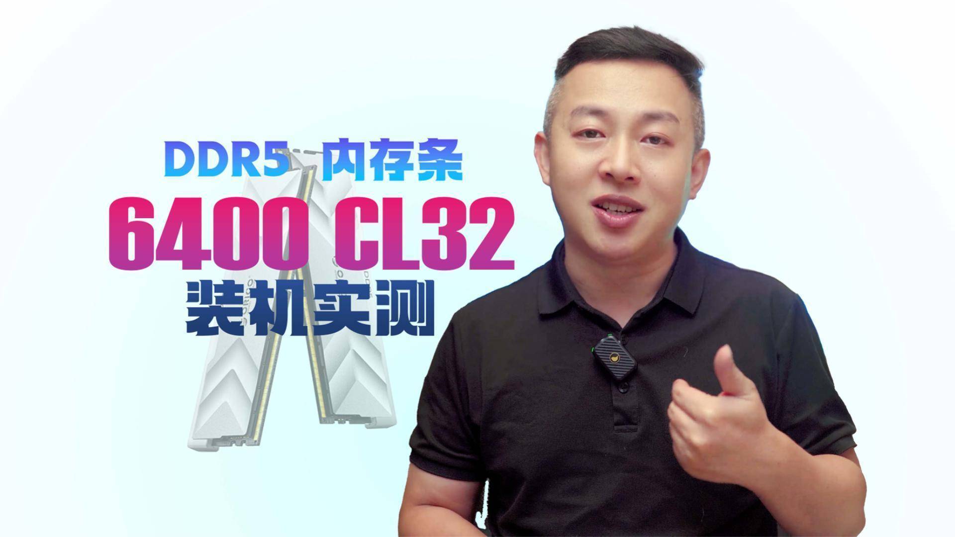 装机内存条怎么选?DDR5内存条评测给你看