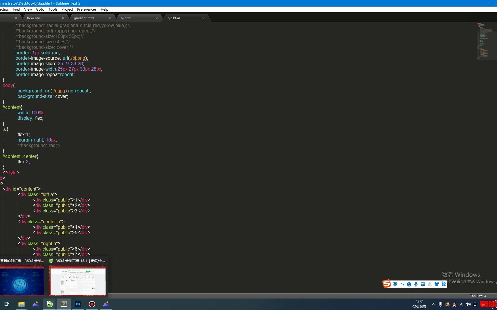 css背景那点事,背景图片大小,边框图片大小。渐变背景基础知识,超级...
