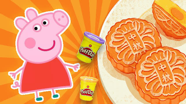 宝宝早教动画:手工DIY彩泥月饼和小猪佩奇一起过中秋