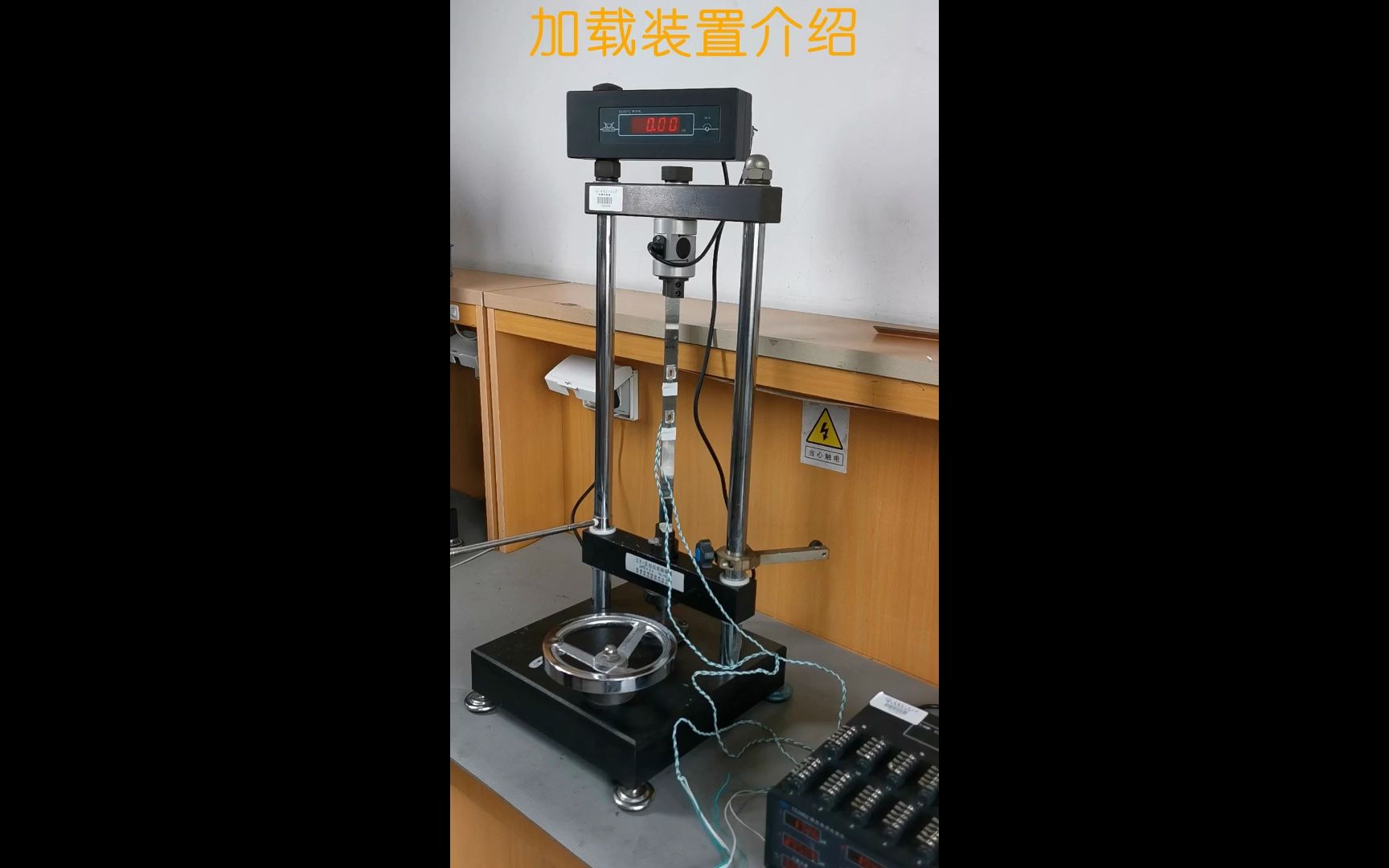 实验操作—压杆稳定实验