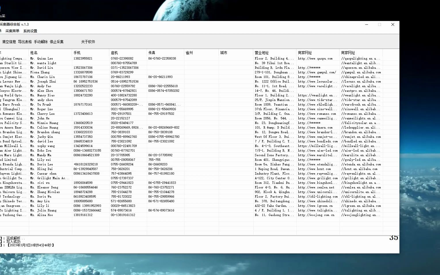 ...“阿里巴巴国际站alibaba国际平台商家电话数据采集软件”操作流程