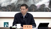 省政府召开常务会议研究部署安全生产工作 把安全生产时时装在心里...