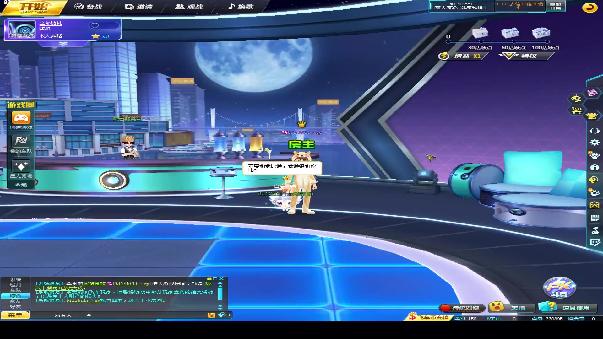 QQ飞车端游:听说W10也能有速度,W10锁帧卡速度的两种方法~~