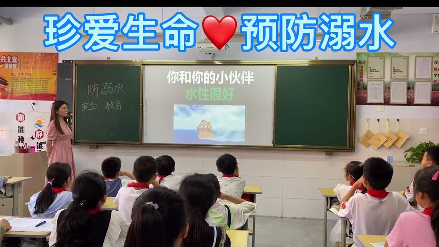 珍爱生命❤️预防溺水#安全教育 #防溺水