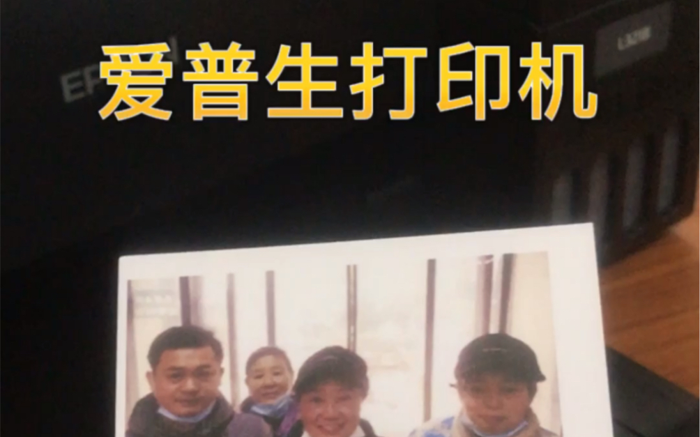 爱普生打印机 打印照片方法 蔬果汇 爱普生打印机 设置格式 爱普生...