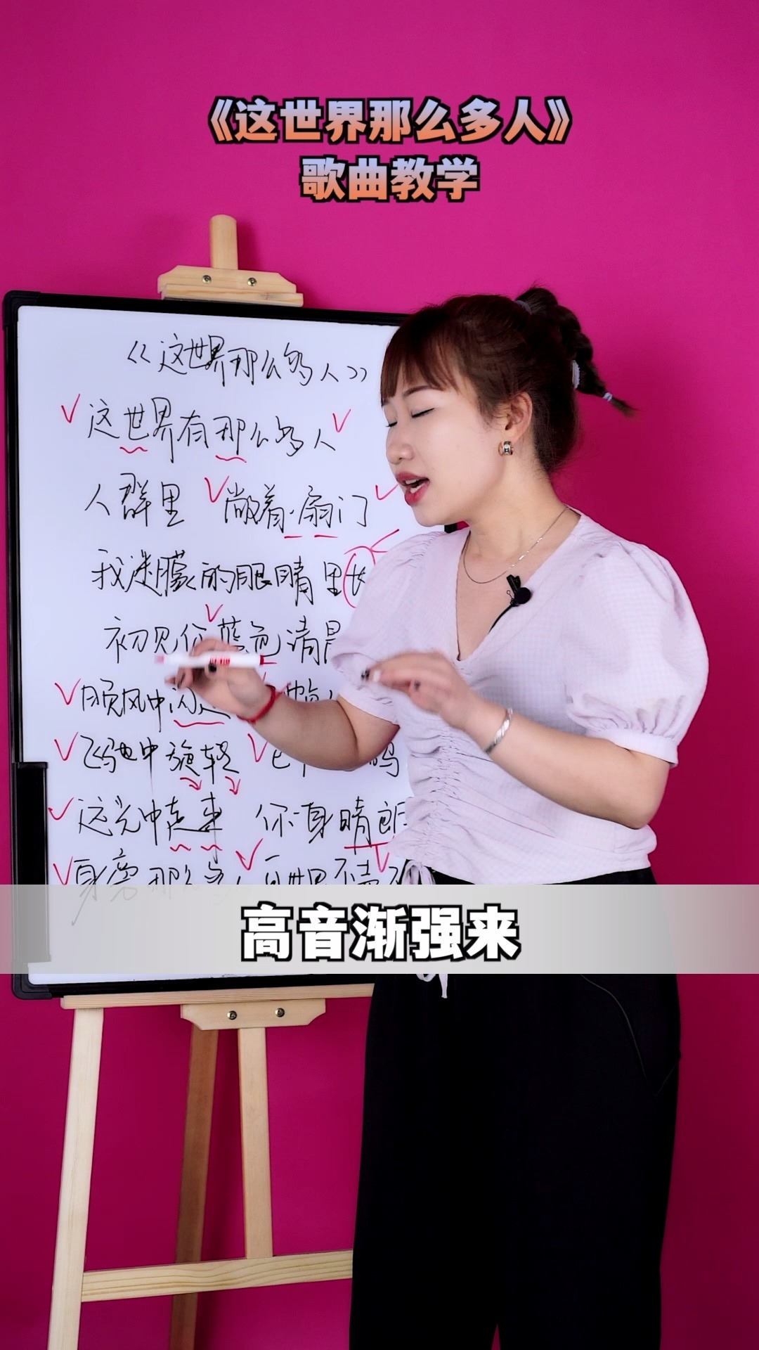 《这世界那么多人》教唱,学不会的来找我!