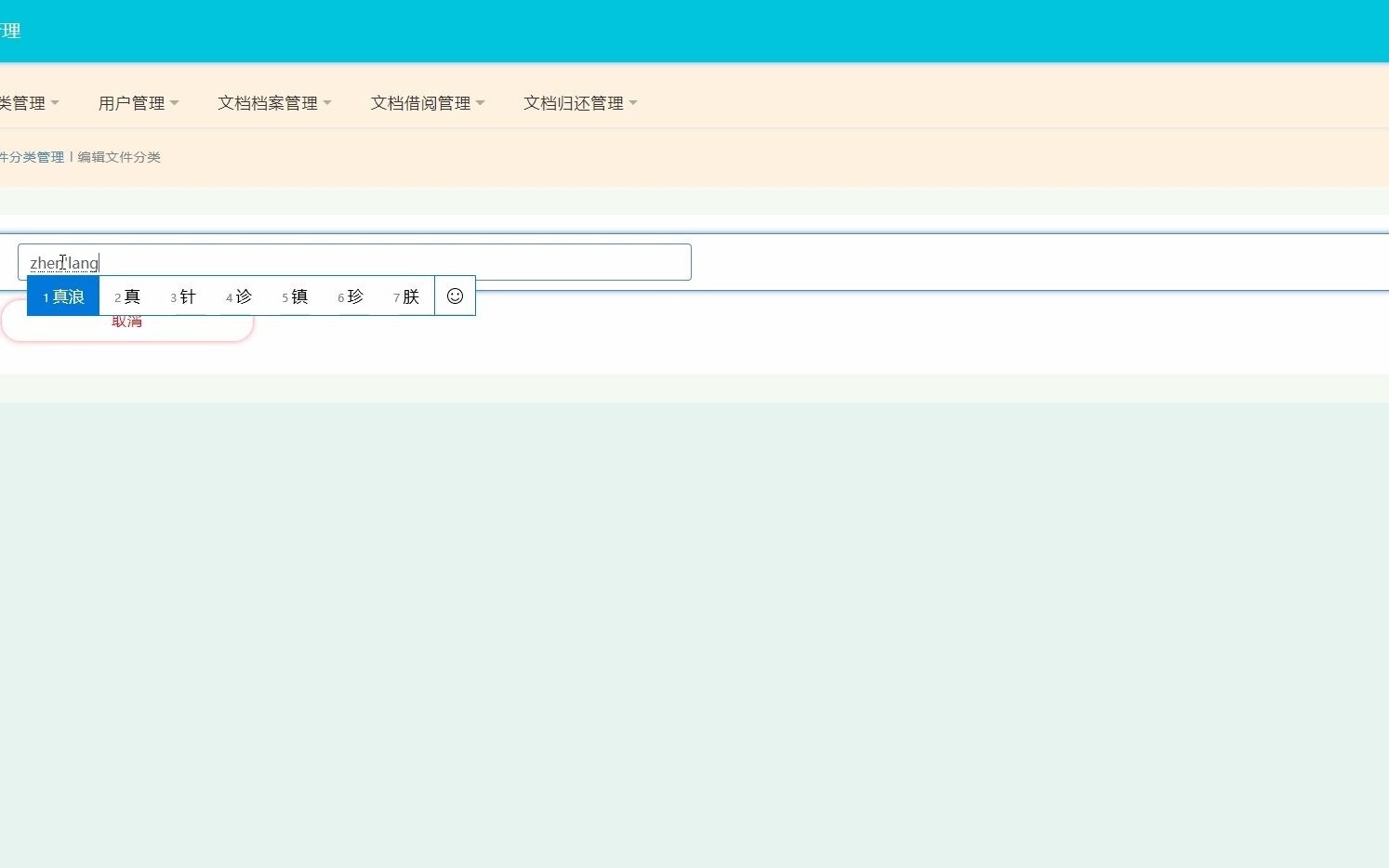 java-php-python-药品生产质量文件管理计算机毕业设计