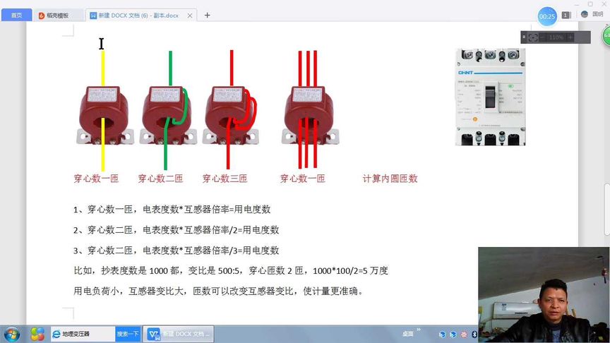 带互感器电表怎么计算电费呢?上干货