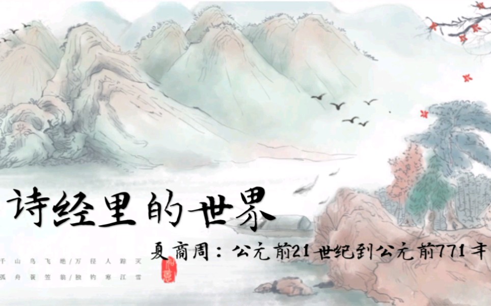 从夏到清 中国历史年表