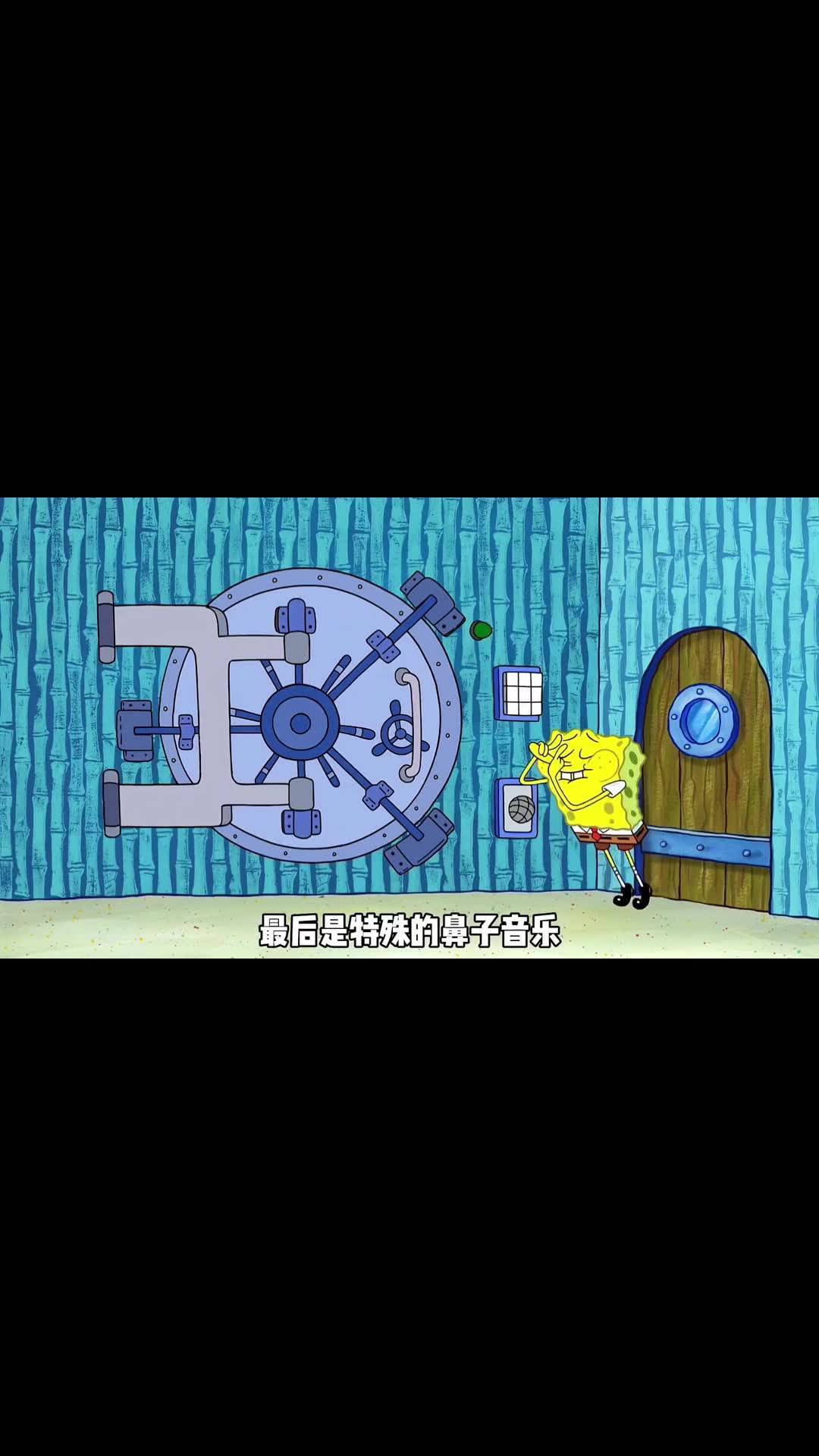 海绵宝宝的保险柜,竟然设置了这么多密码