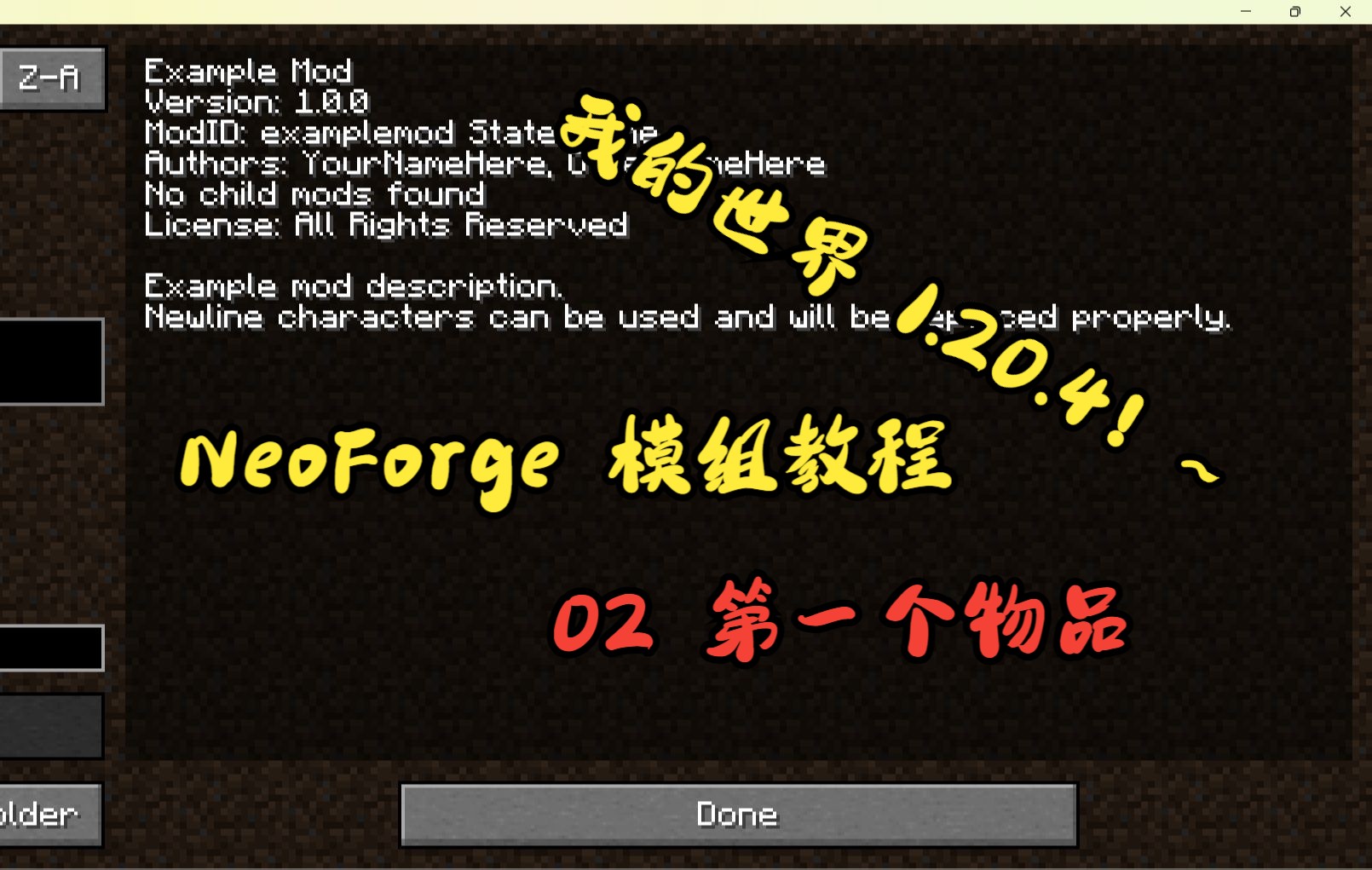 【我的世界 1.20.4 NeoForge 最新模组教程】02 添加第一个物品
