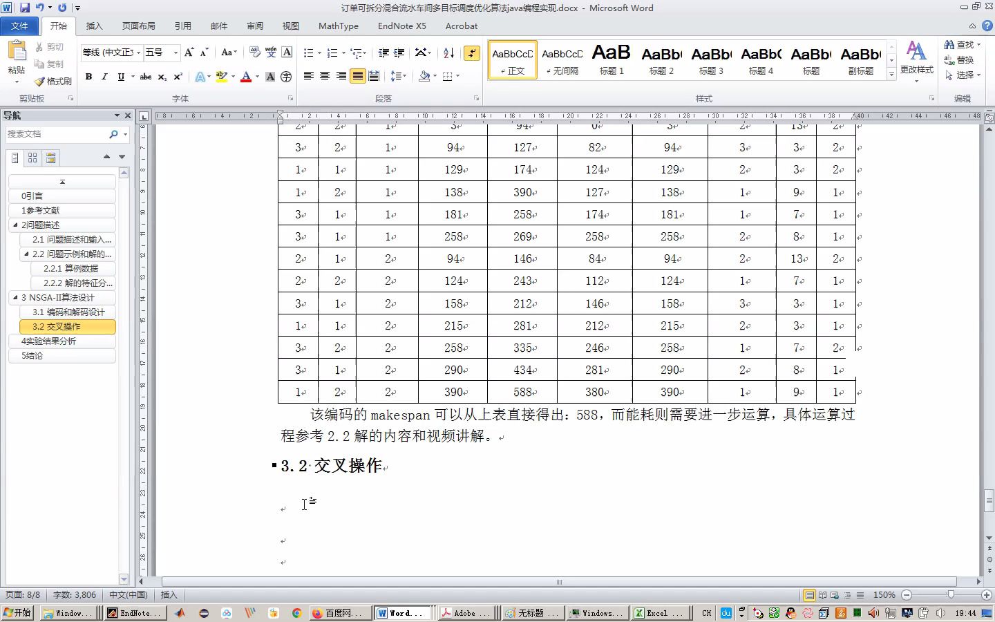 L06-NSGA算法-交叉和变异设计