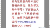 QQ在线邮件号码提取器使用教程