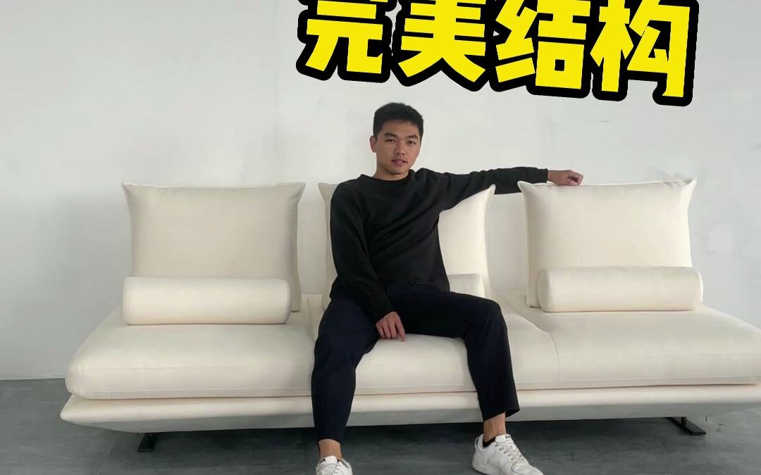 普拉多沙发的完美结构