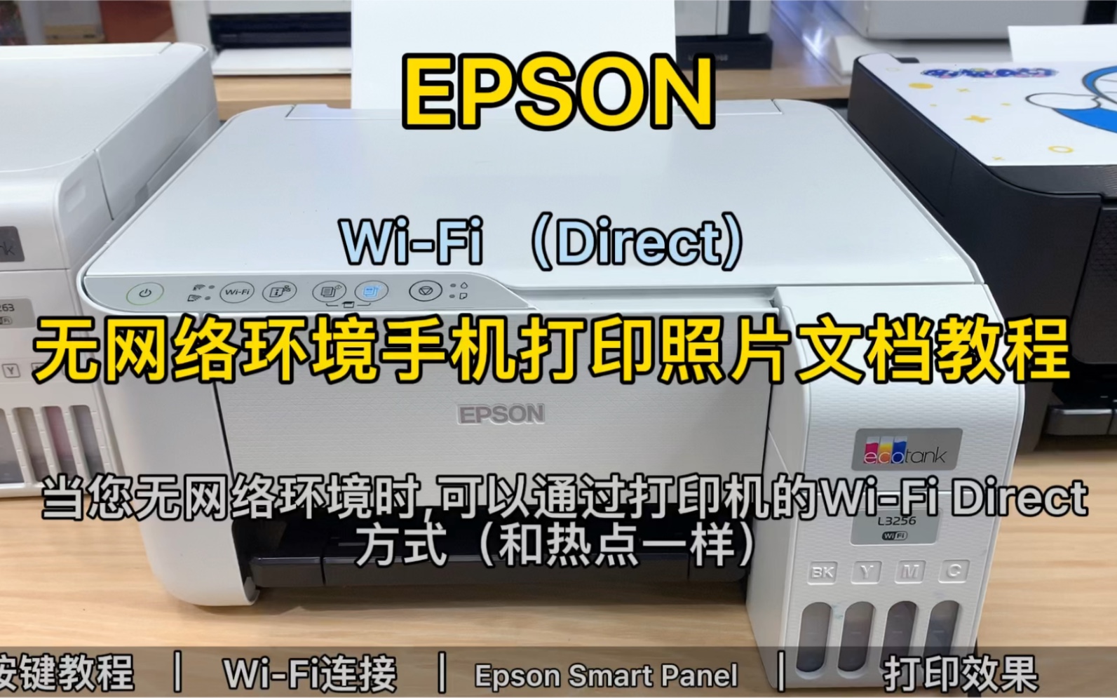 无网络手机打印文档照片教程.没网络使用打印机爱普生325x系列