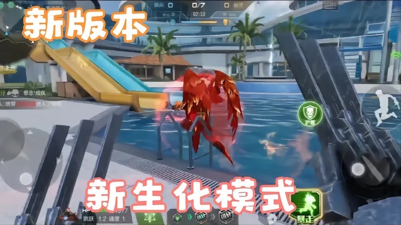 手游《CFM穿越火线:枪战王者》新版本,新生化模式解说!