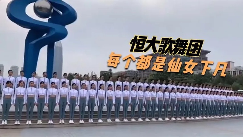 恒大歌舞团惊艳表演,推荐一首专用DJ经典音乐,绝代经典