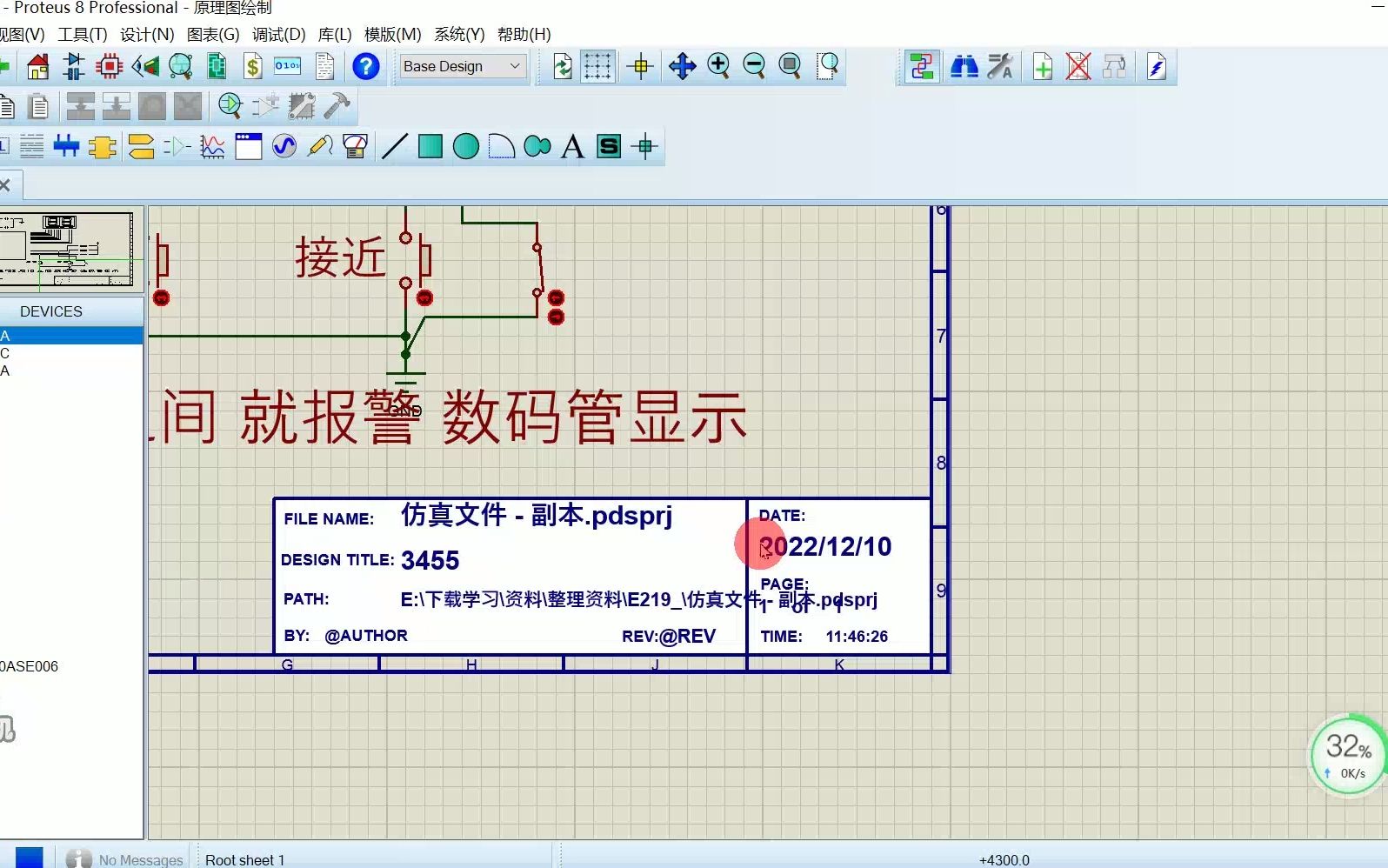 E219_proteus 标题栏 怎么修改 标题垫不动22