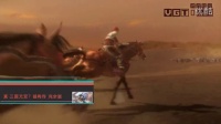 一分钟知游戏-《真三国无双7 猛将传 完全版》