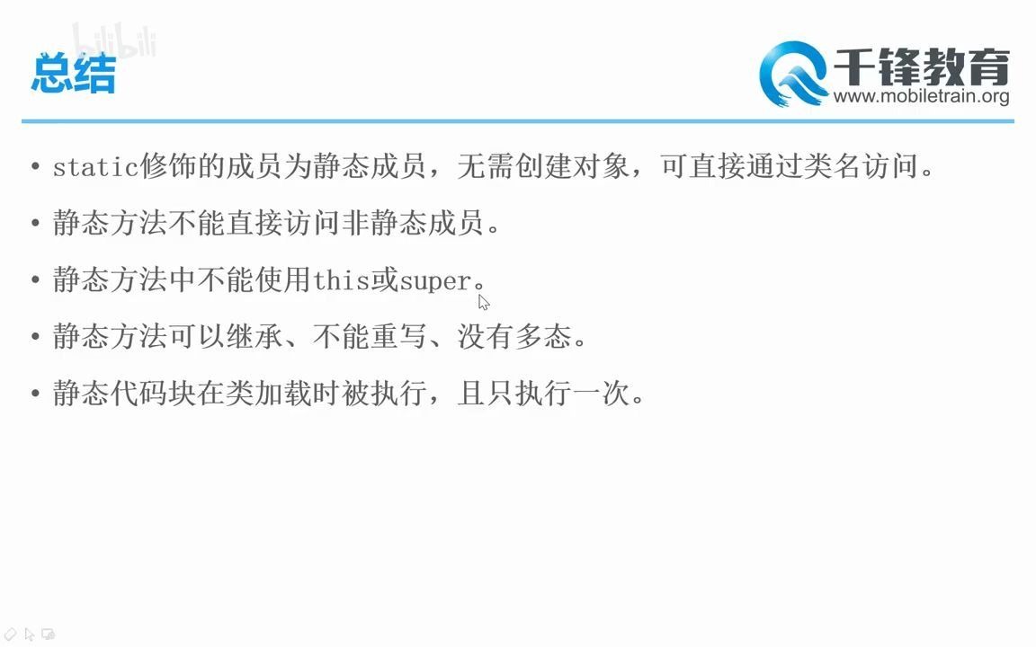 177:static总结
