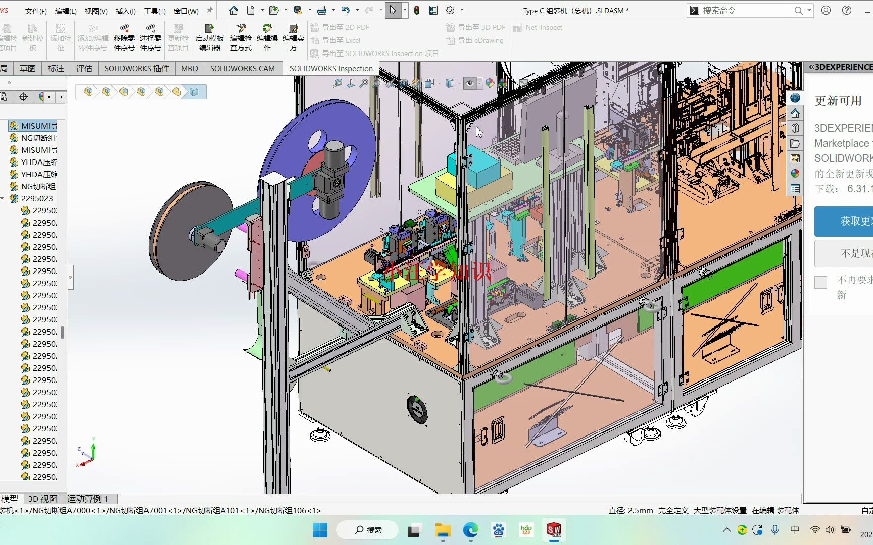solidworks非标机械设计Type c 组装机中气缸和被移动部件平行安装