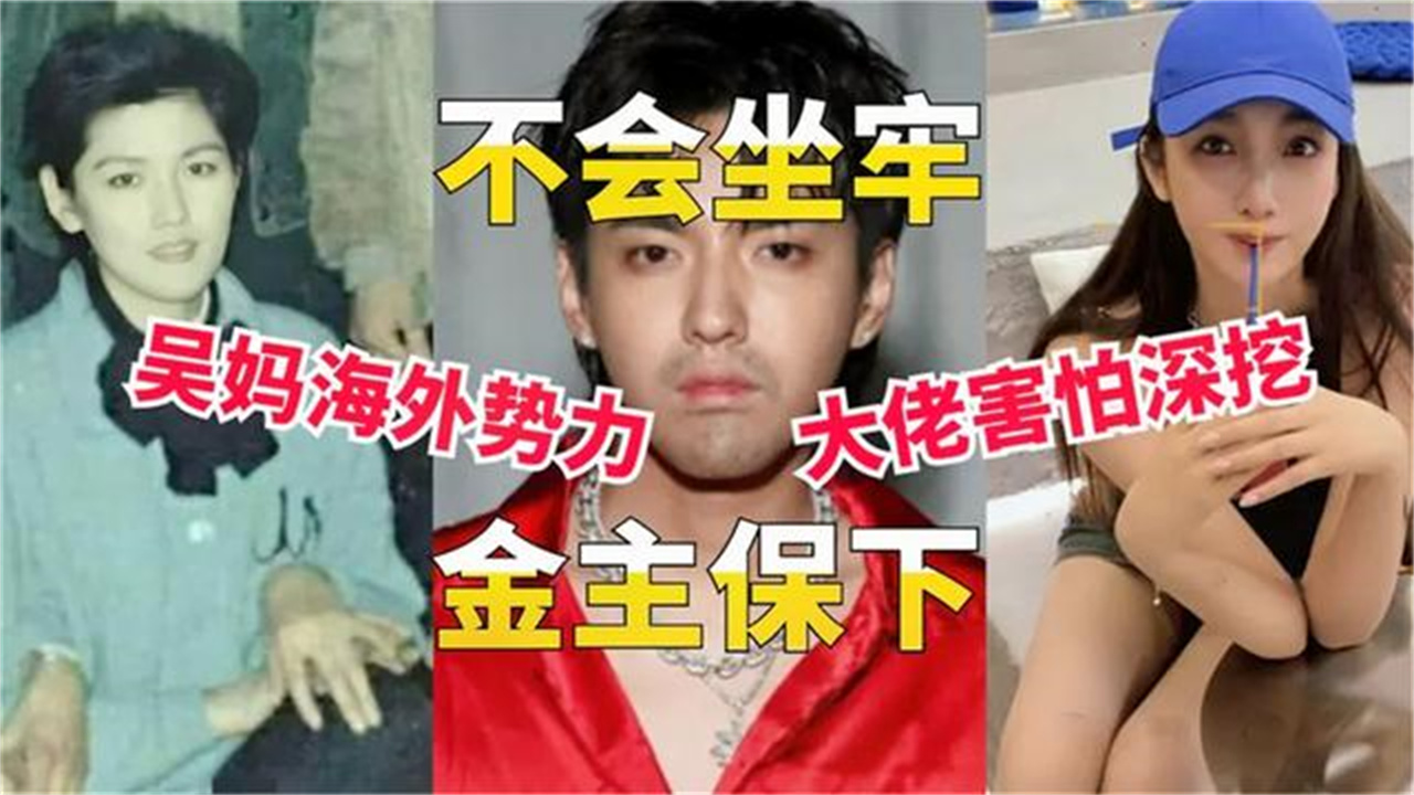 吴亦凡进去第八天吴亦凡案定性了,案件远比她们想象中复杂