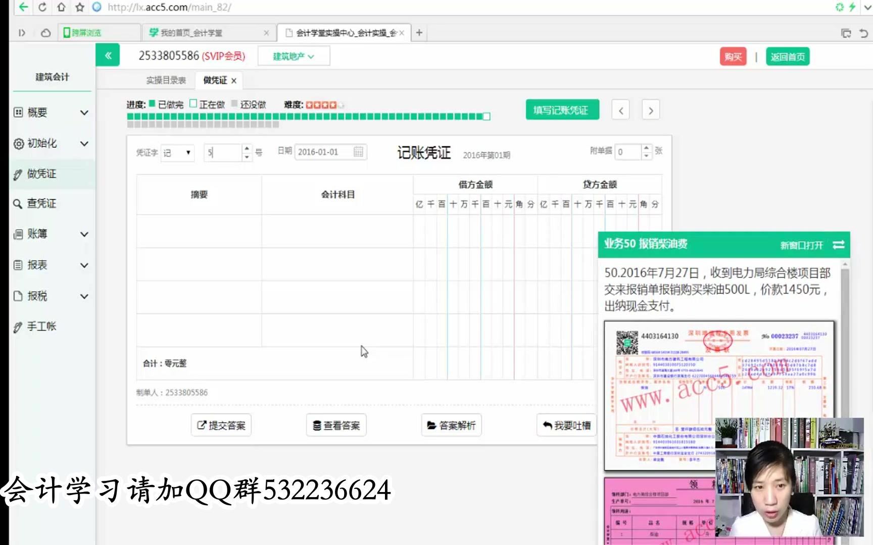 建筑会计核算_建筑会计实务资料_工程建筑会计