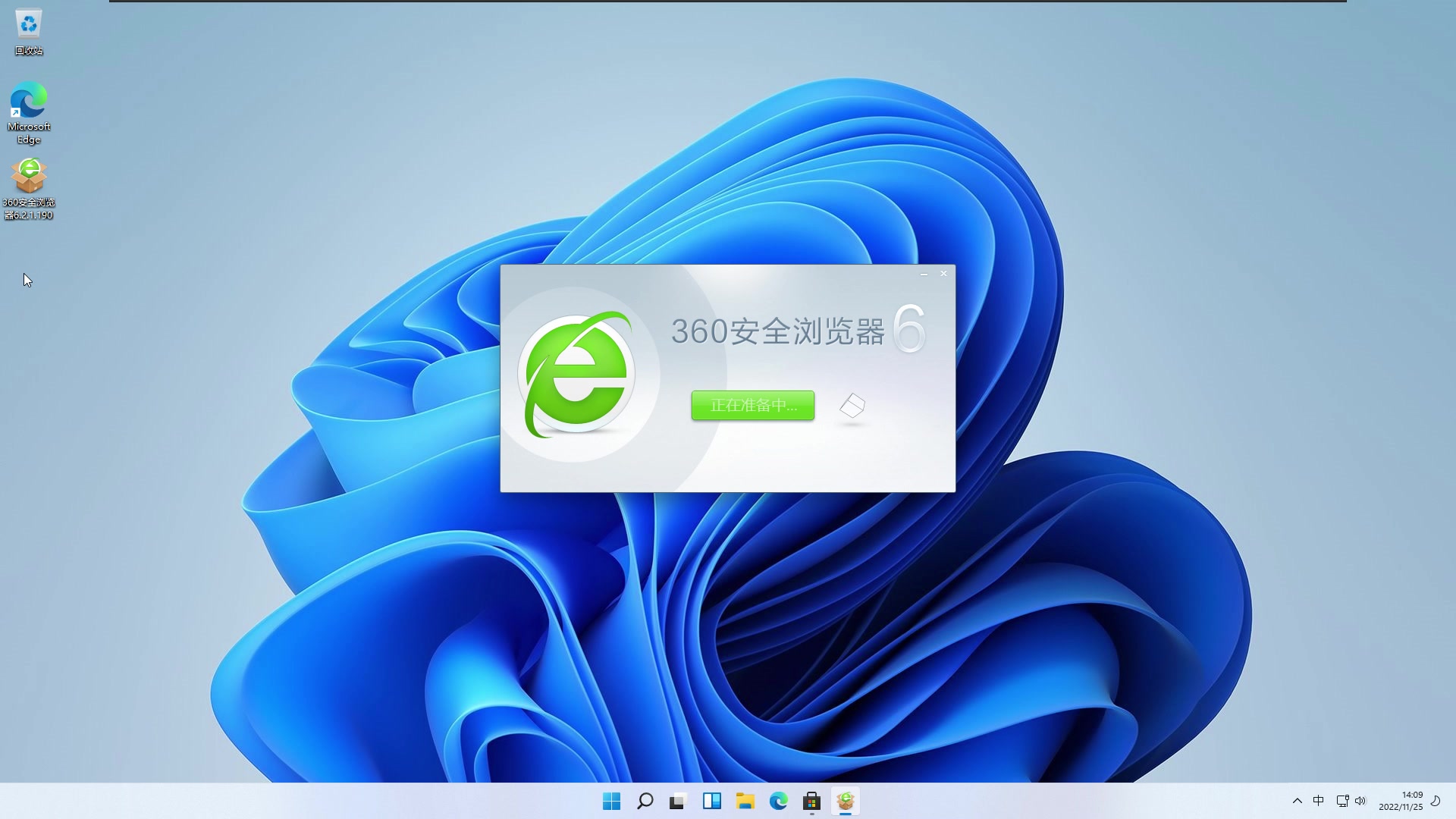 360安全浏览器6.2.1.190