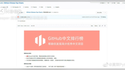 github_chinese_top_charts:github中文项目集合