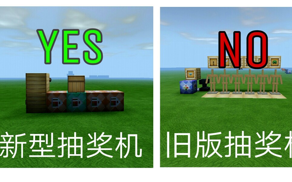 【玖桐指令】《我的世界》新型抽奖机,只需4个命令方块