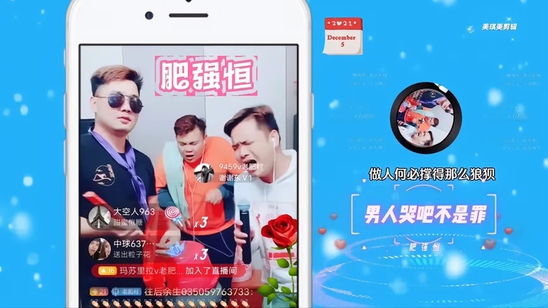 老肥直播间肥强恒演唱《男人哭吧不是罪》,伴奏乐器自己看