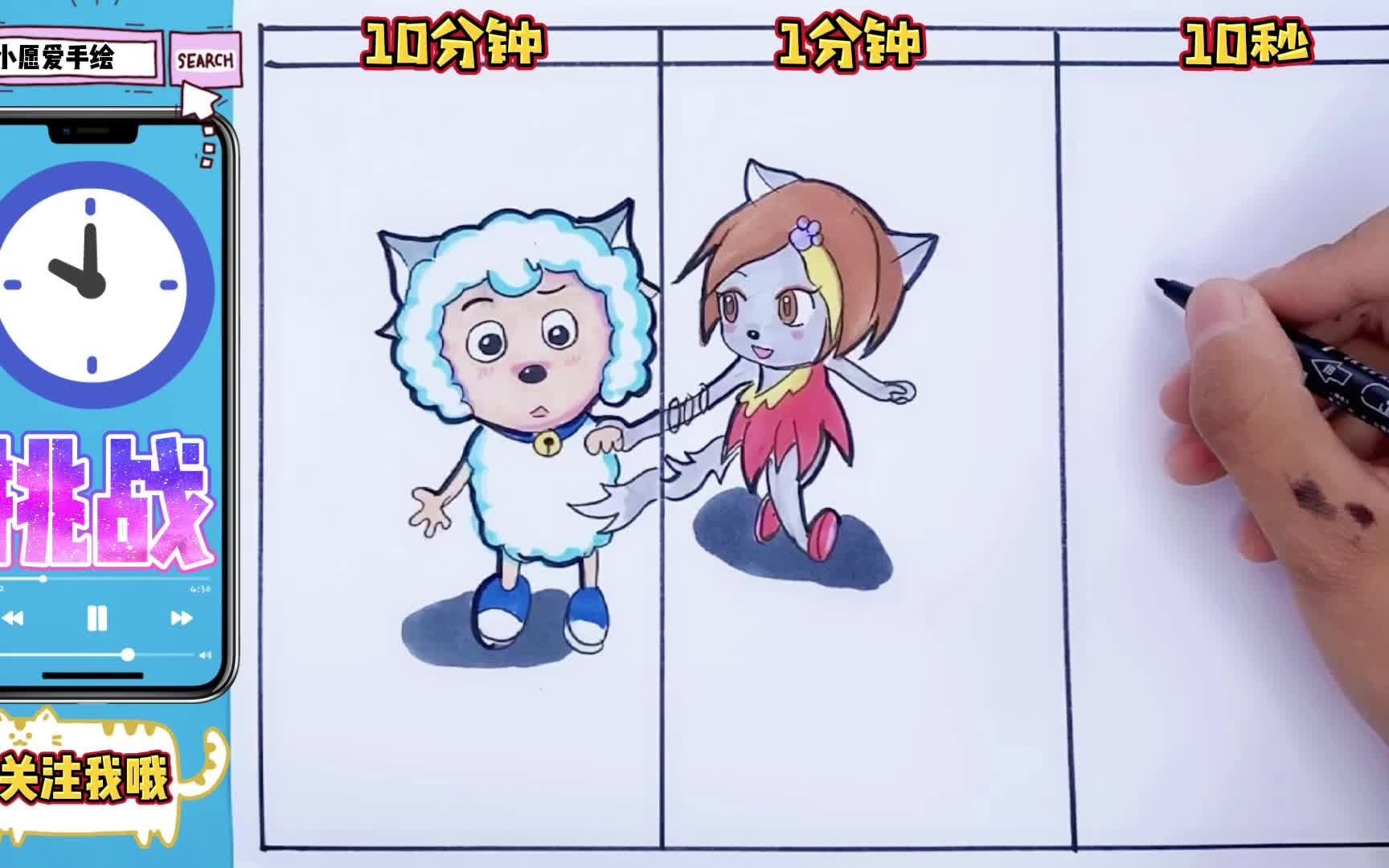 小白狼之梦:喜羊羊被神秘人物牵手,惊讶之时,又被错当白狼!