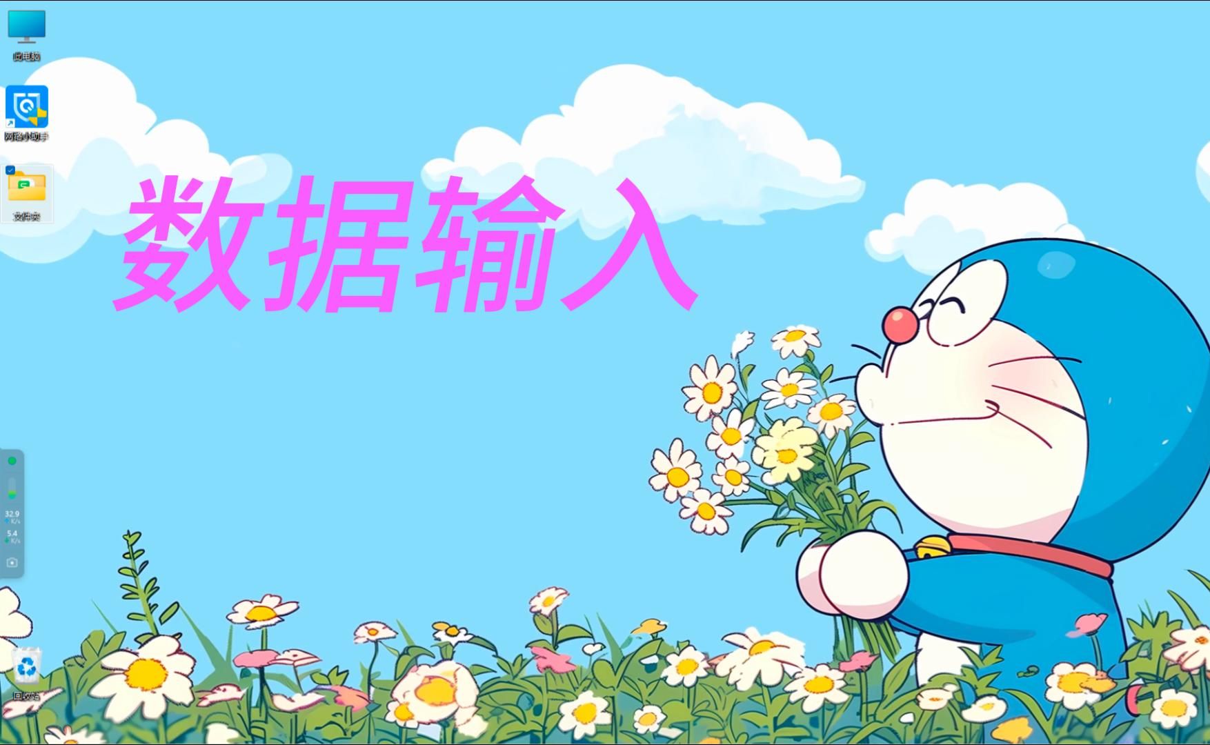 【WPS】表格数据输入技巧