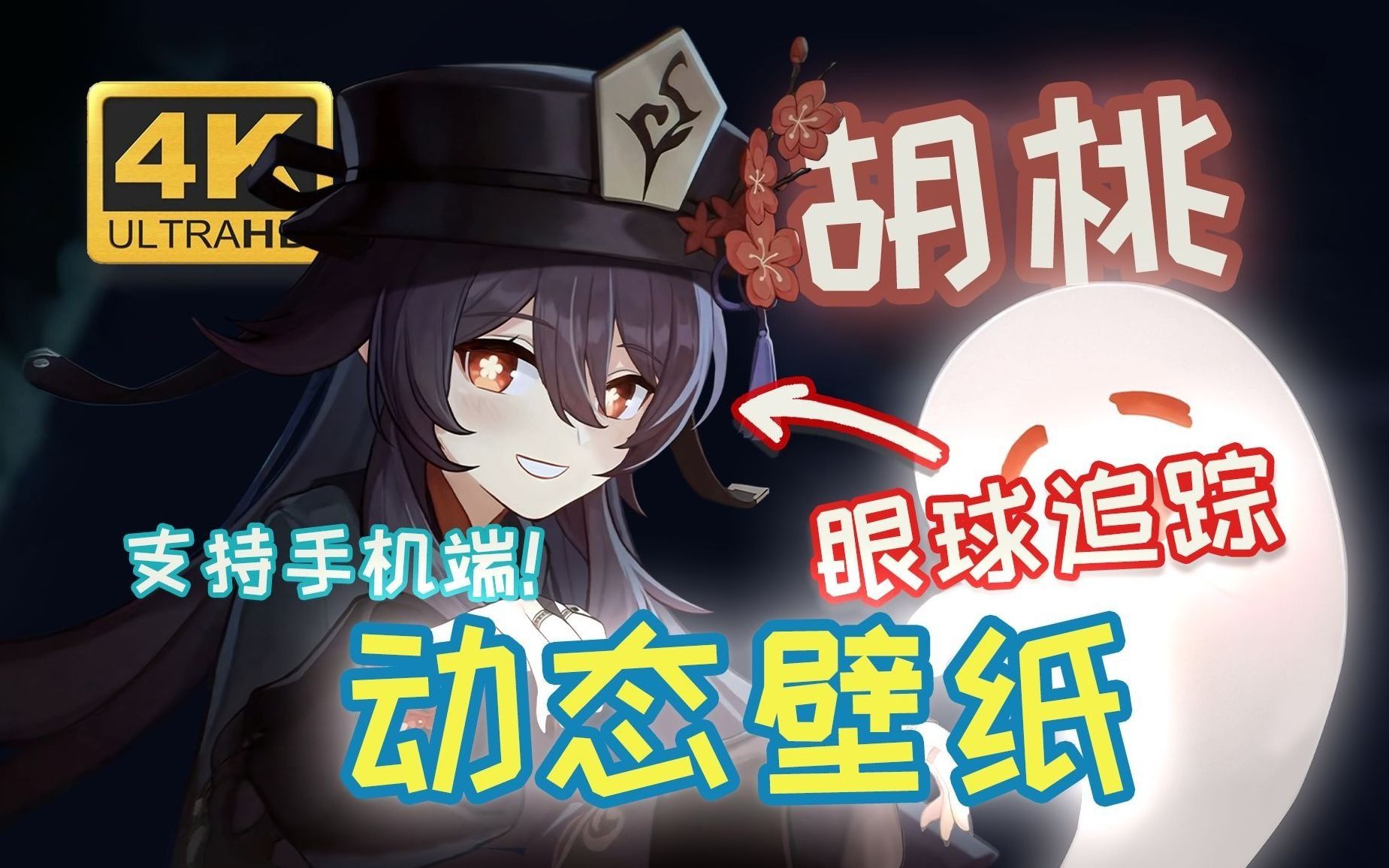 【原神】一人一只胡桃♥,不许抢!