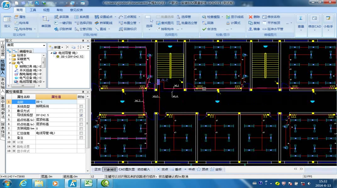 广联达安装量算视频教程-video_8894_布置立管